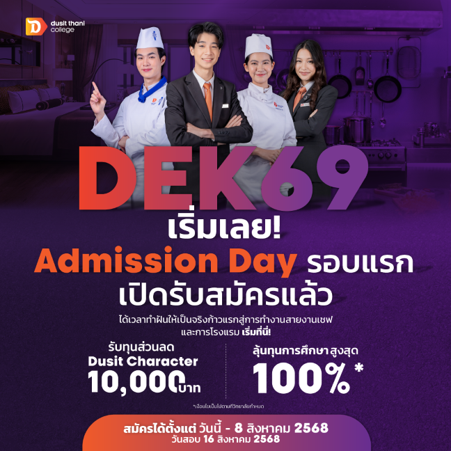 Admission Day-Dek69 - Programs Dusit Thani College